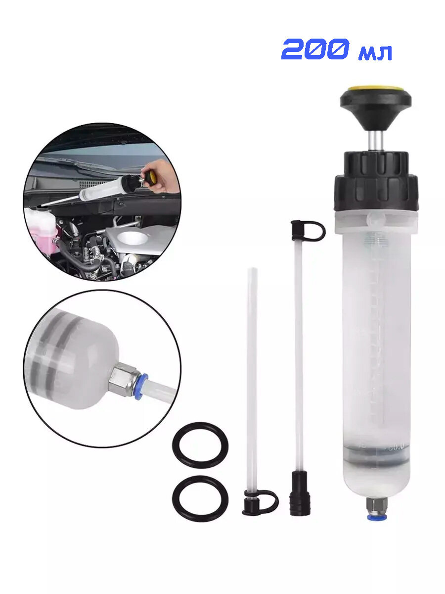 Замена автомобильного масла EAFC 200 мл, проверка автомобильного масляного экстрактора, шприц, ручной насос для перекачки топлива из коробки передач двигателя