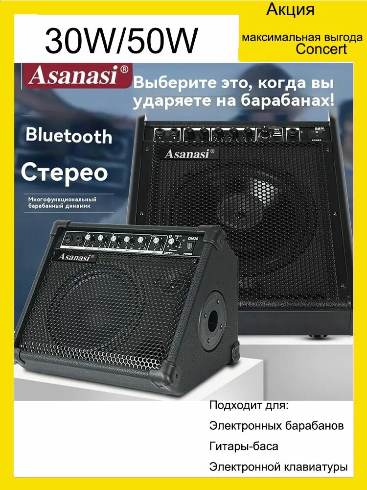 Гитарный комбоусилитель