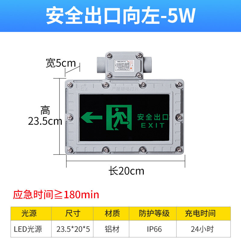 Светодиодный взрывозащищенный аварийный свет, знак эвакуации, освещение для пожаров, свет для АЗС, взрывозащищенный индикатор направления безопасности