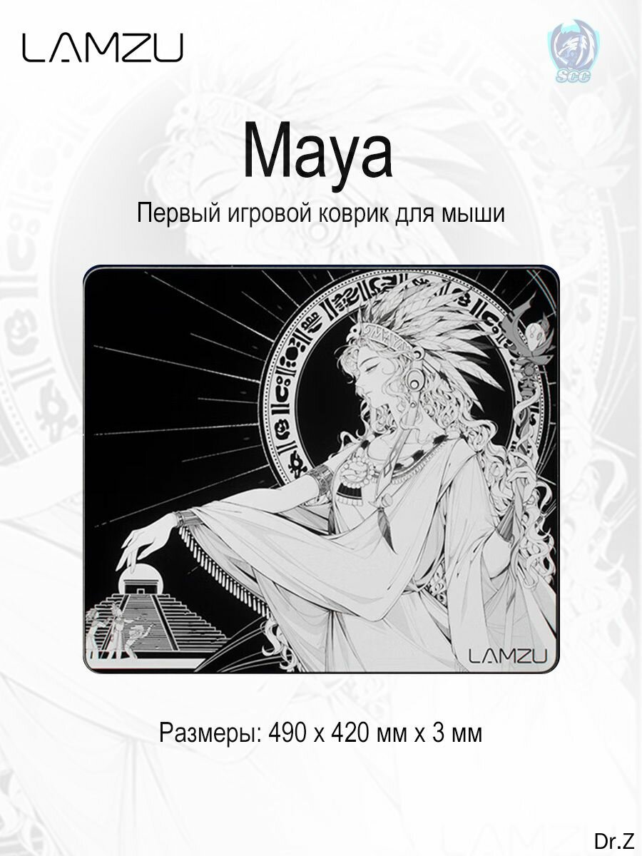 LAMZU игровой коврик для мыши 490*420*3mm