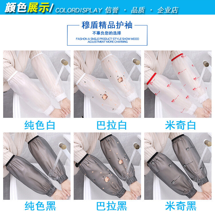 Водонепроницаемые и маслостойкие рукава для рук, защитные рукава для дома, кухонное использование, осень-зима, женские, антигрязевые, милые длинные рукава для работы