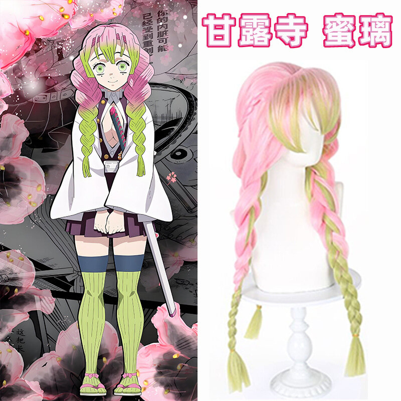 Косплей-парик Канродзи Мицури, убийца демонов, любовный столб, гендерный косплей для девушек, розово-зеленый градиент, косички