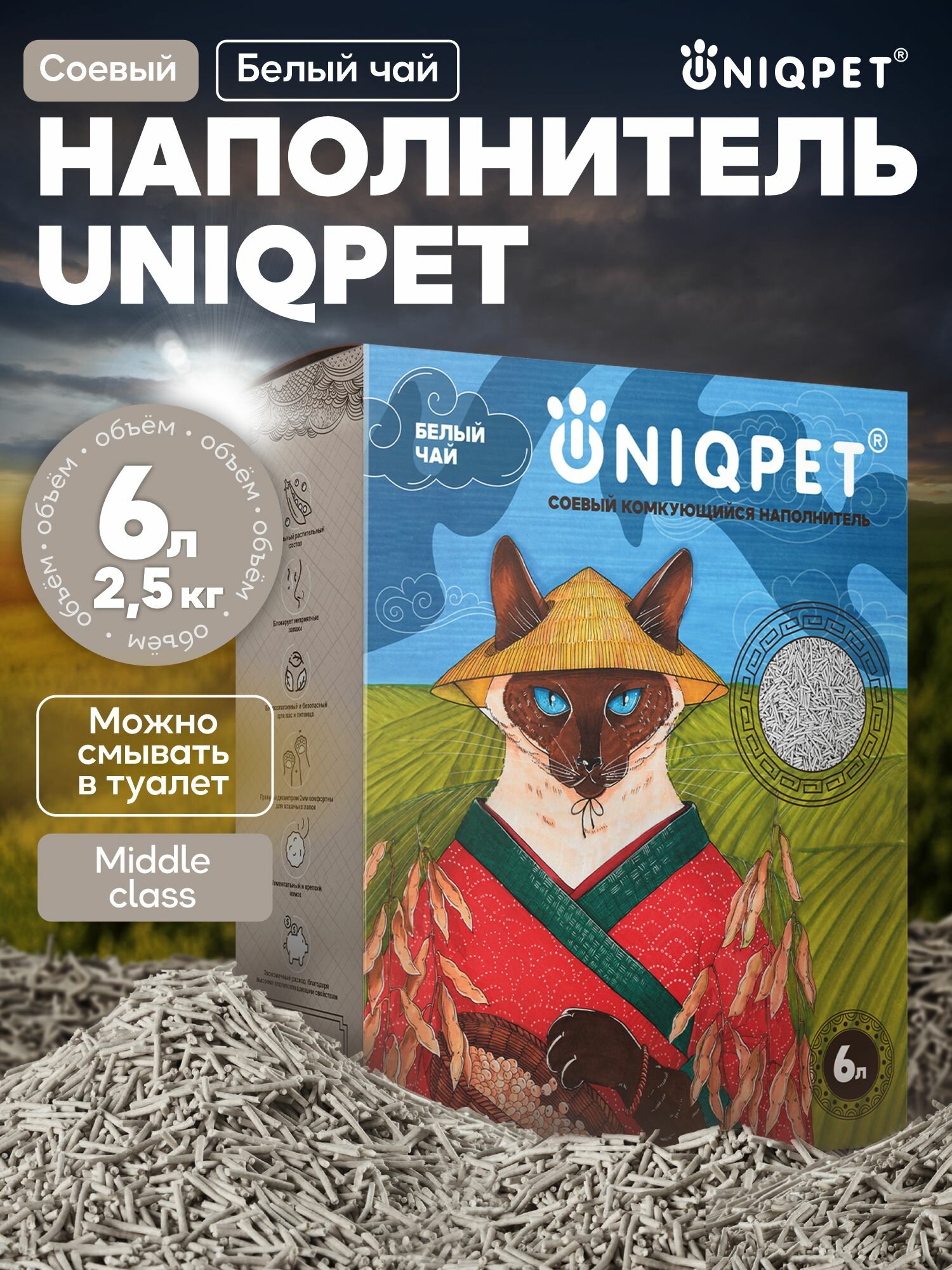 Соевый наполнитель UNIQPET для кошачьего туалета комкующийся, Белый чай, 6л