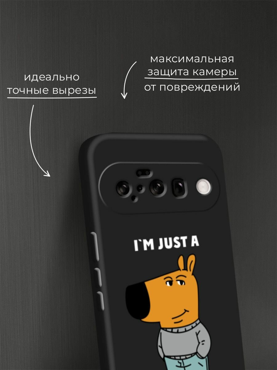 Черный матовый чехол на Google Pixel 10 / Гугл Пиксель 10 с принтом Just a chill guy 2 — фото 1