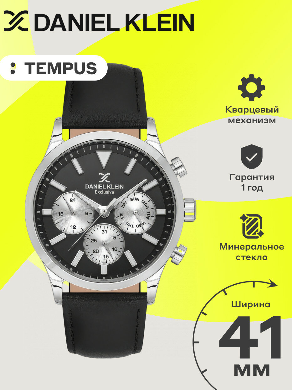 Наручные часы