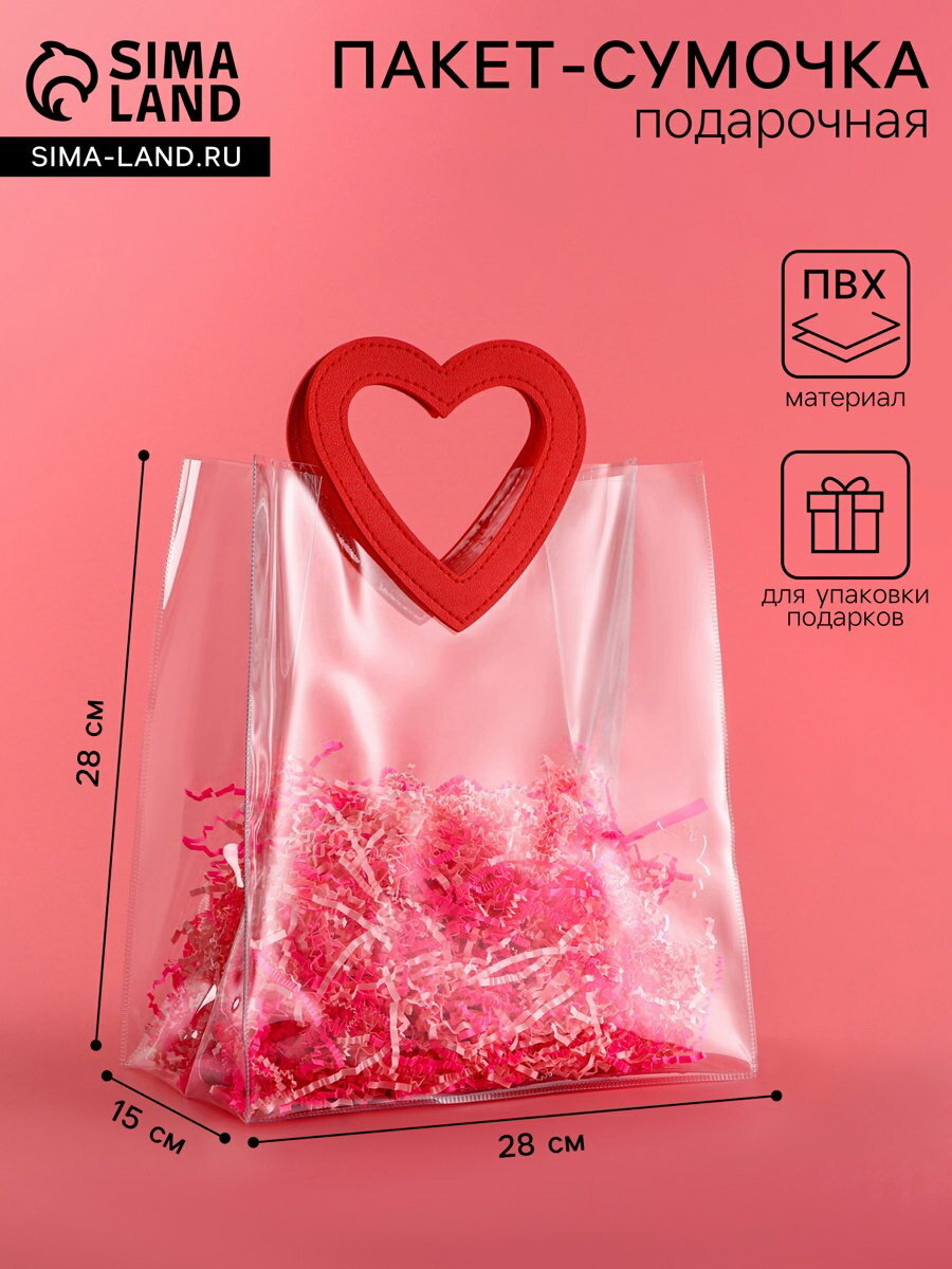 Пакет подарочный из ПВХ, прозрачный, красные ручки, 25x28x15 см