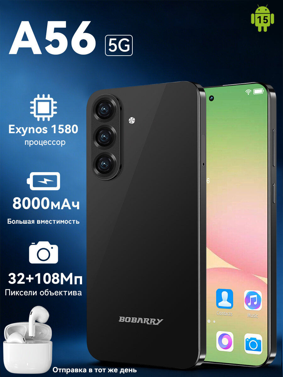 Смартфон A56 ，Игровой ，1TB，Android 15，6,78 дюйма，90 Гц，Чёрный