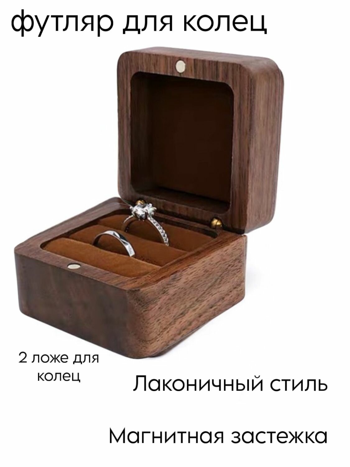 Подставка для колец