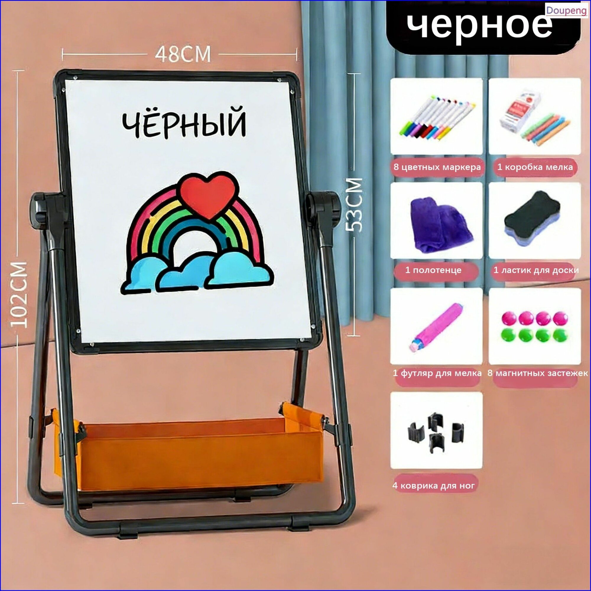 Двойная магнитная доска для детей с аксессуарами: складываемая, регулируемая высота-DPRM0105-05