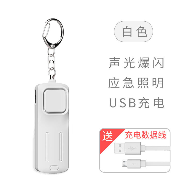 Портативное сигнальное устройство, персональное устройство против изнасилования, противоугонное устройство, сигнализация для одиночных прогулок, сигнализация против изнасилования для проживания в гостиницах.