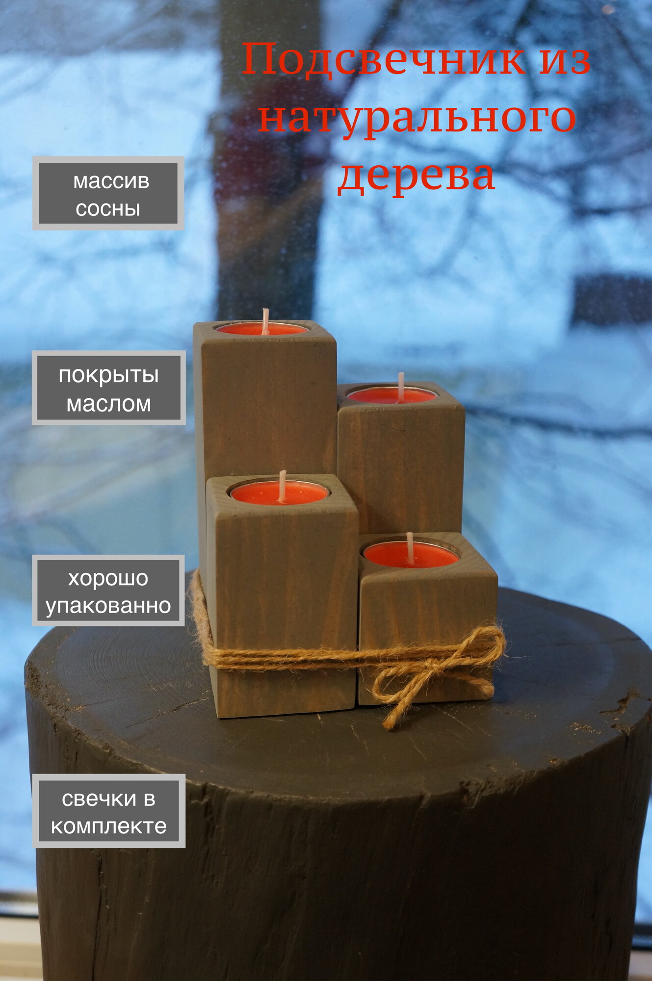 Набор подсвечников "Квартет", деревянный, 4 свечи в комплекте, серый