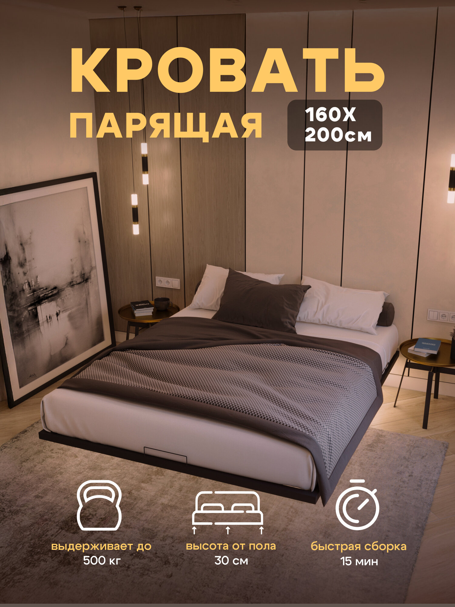 Парящая кровать "Freebie Mebel" 160x200 с подсветкой, черная