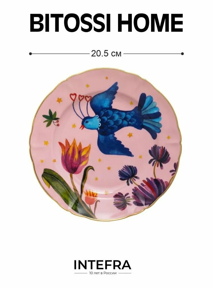 BITOSSI HOME Тарелка 20.5 см 1 шт розовый
