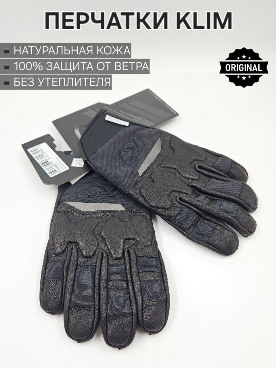 Перчатки Klim Inversion Pro без утеплителя