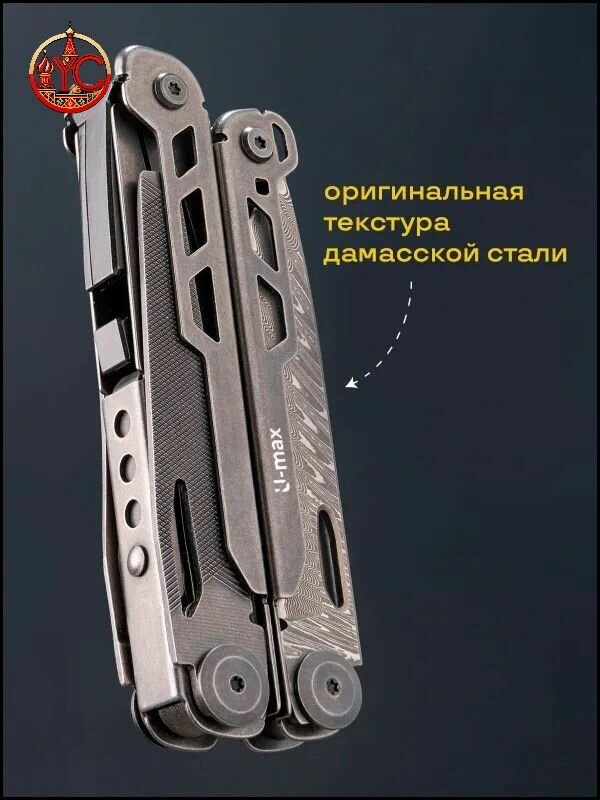 Мультитул тактический U-max — фото 1