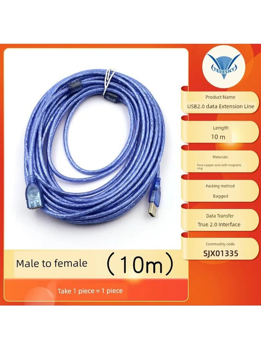 USB 2.0 удлинитель (папа-мама, 10м)