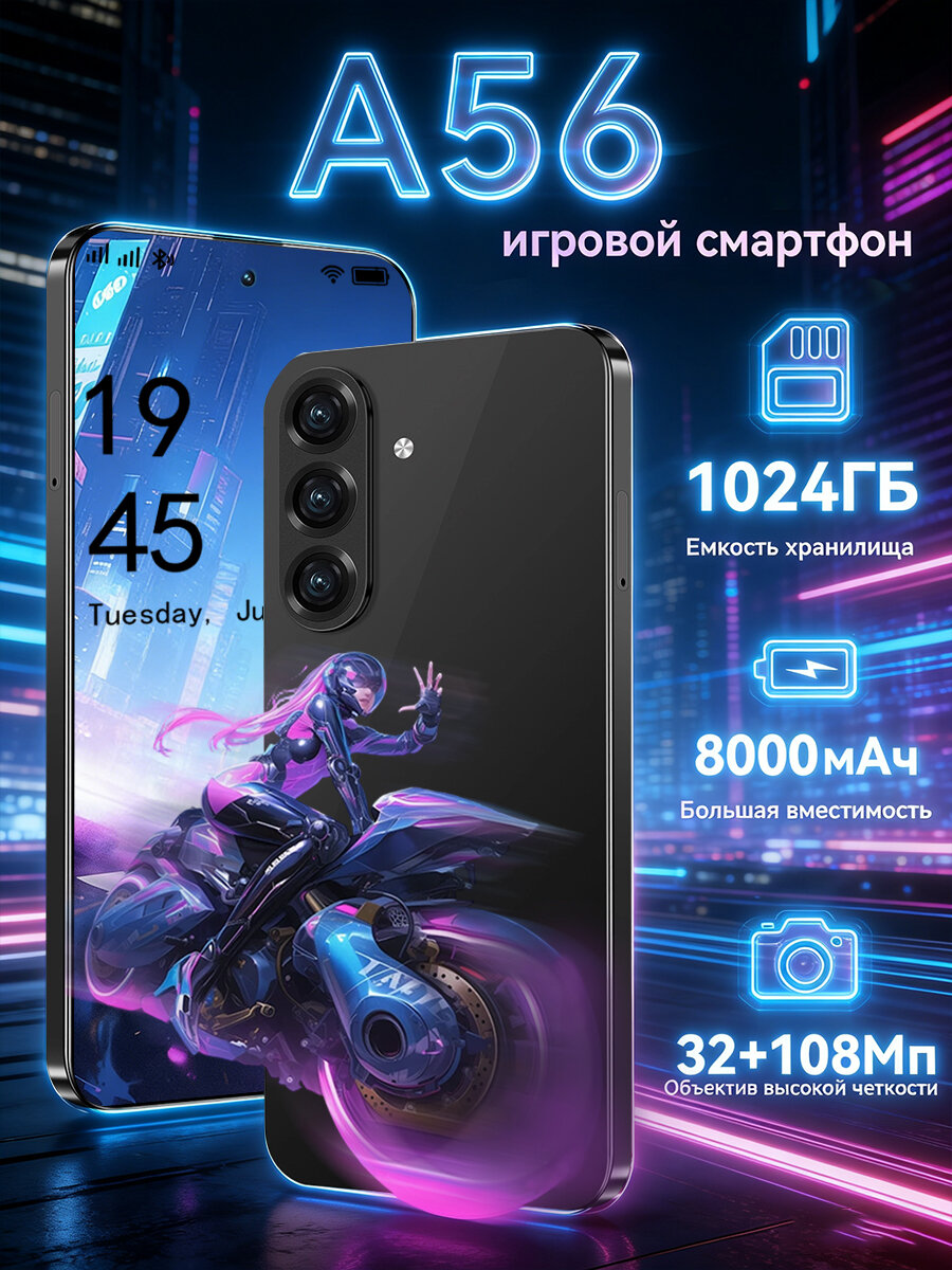 Hовые телефоны Большой экран игровые Смартфон A56 5G 16/1024GB 144Hz 8000мАч Android 14