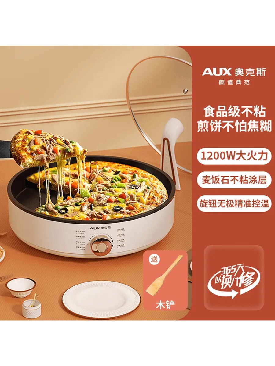 Электроблинница (30см, 1200Вт, бамбуковая лопатка — белая)