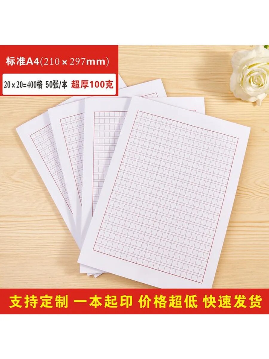 Бумага в красную клетку A4 (400 клеток, 8 блоков, 100г)