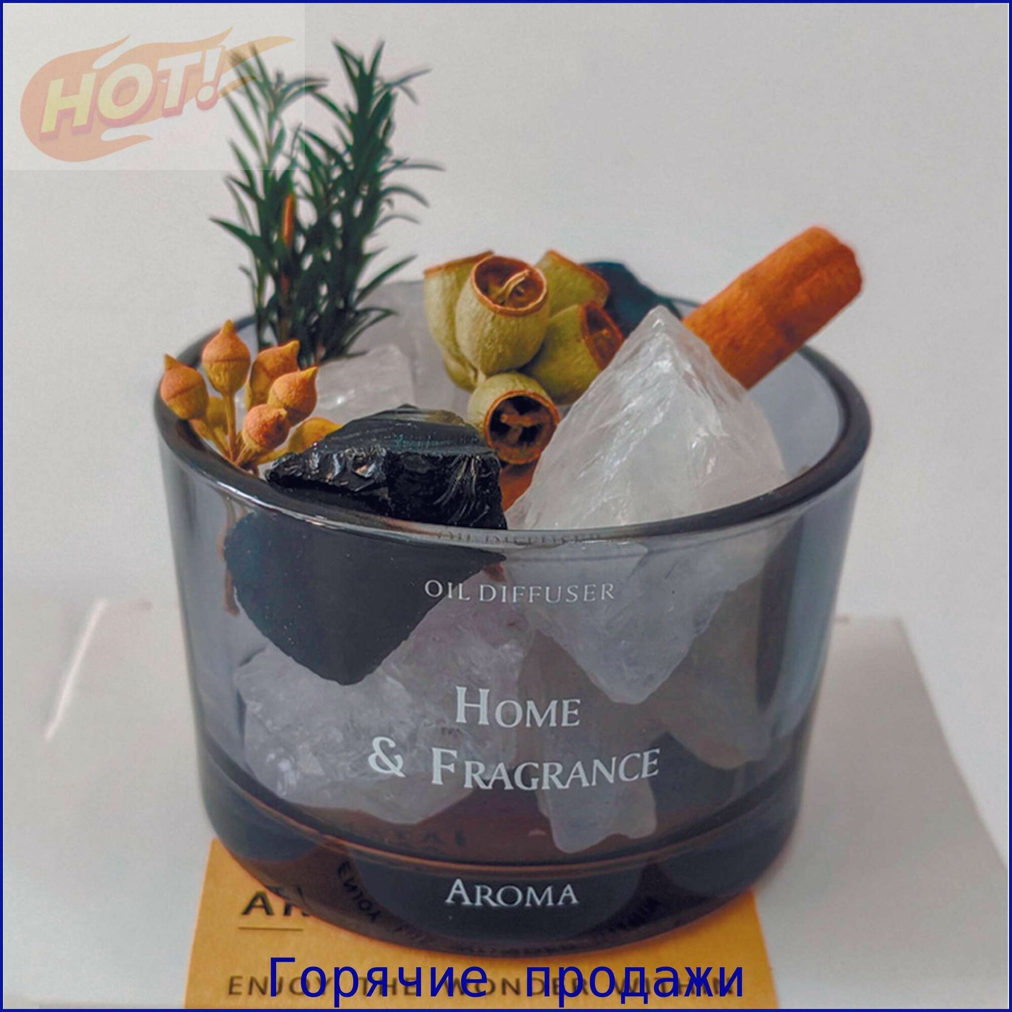 Ароматический диффузор