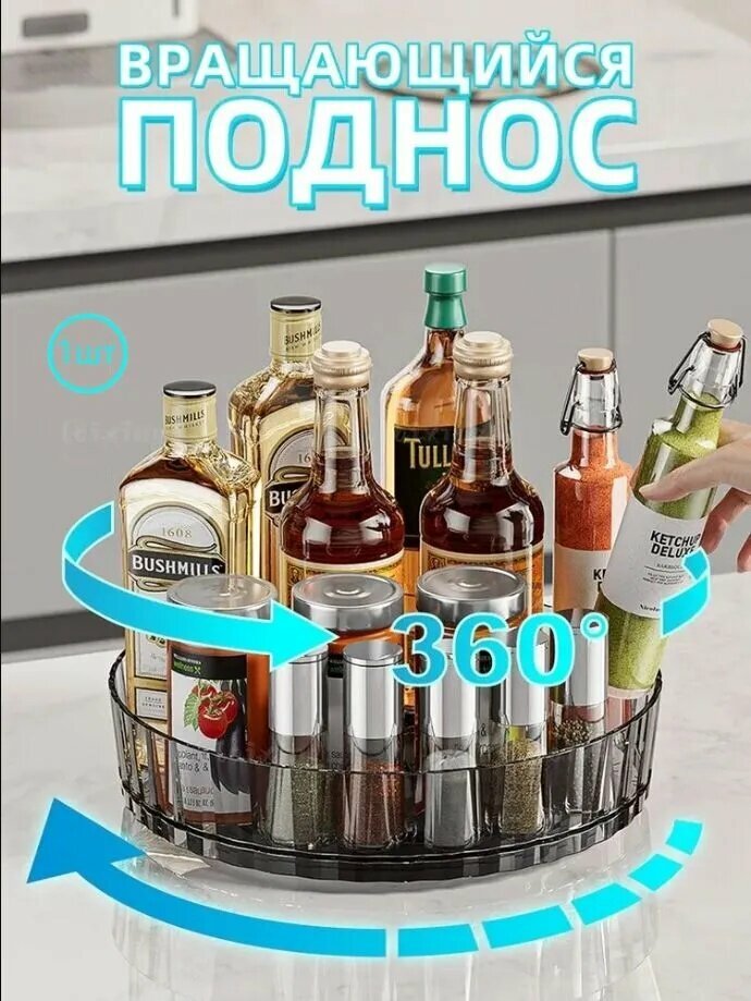 Поднос вращающийся х 21 см, 1 шт