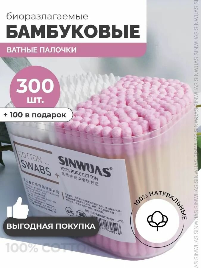 Тампоны / Универсальные двусторонние гигиенические прокладки с различными насадками
