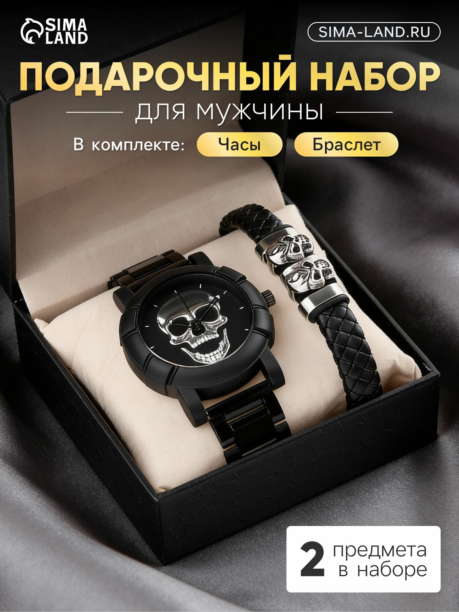 Наручные часы