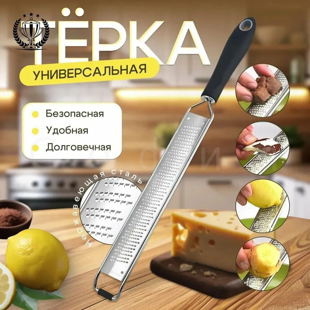 GM Терка для сыра