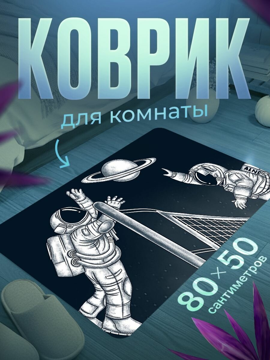 Коврик для ног 80 50 см мягкий, влагостойкий, нескользящий