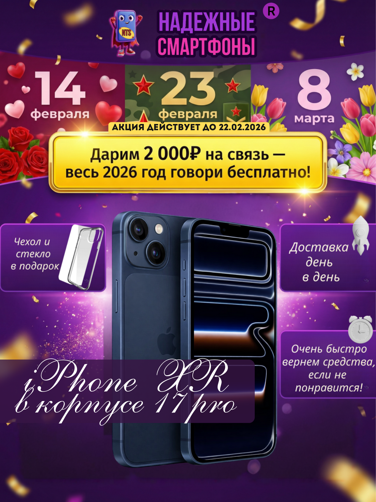Смартфон iPhone XR в корпусе 17 Pro 256 ГБ, синий