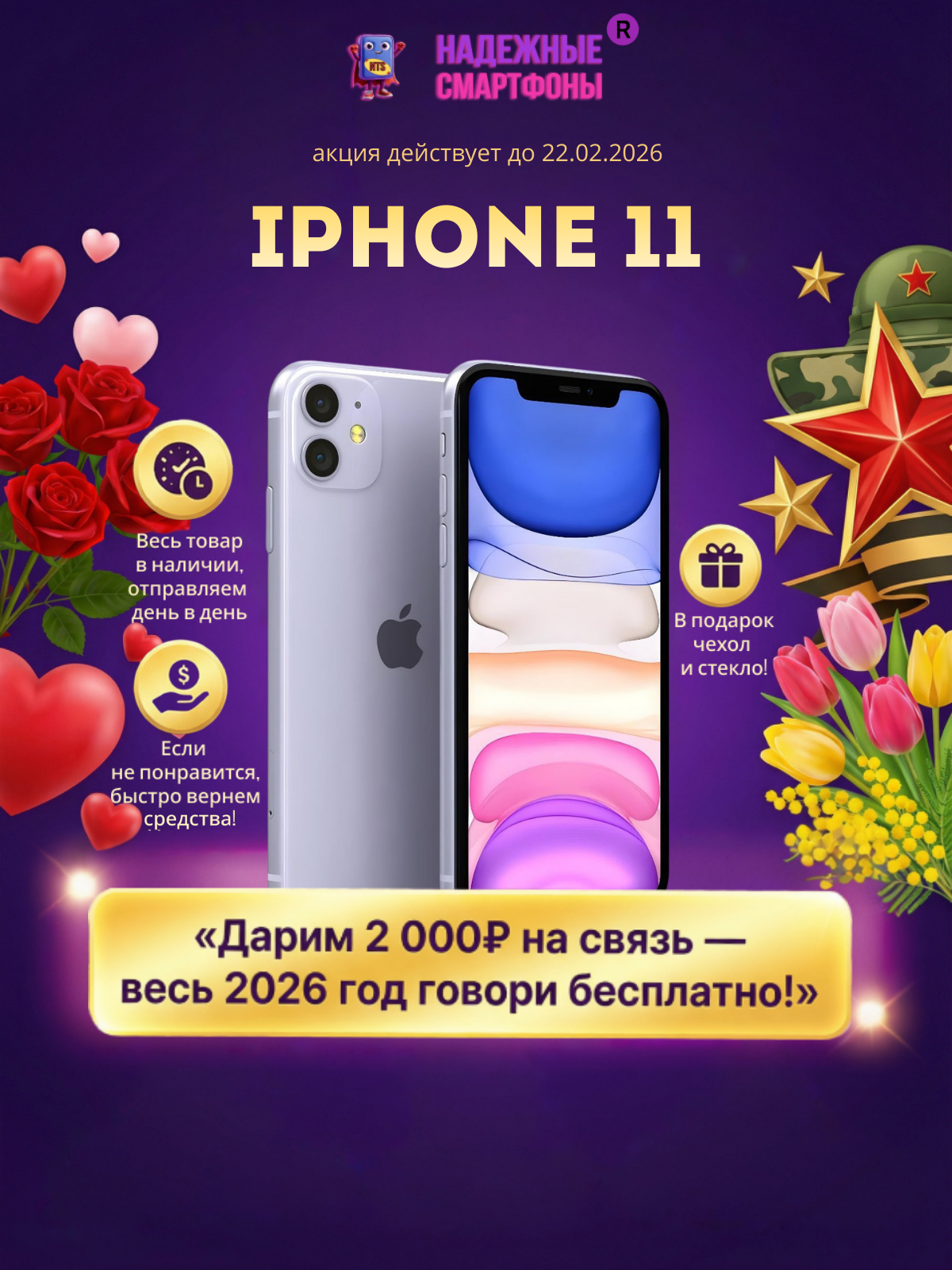 Смартфон Apple iPhone 11 256 ГБ, NFC, экран 6.1, фиолетовый, nano SIM