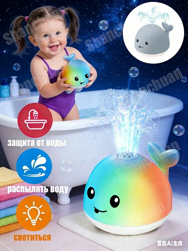 Горячая игрушка для купания: кит, светящийся и стреляющий водой, для детей