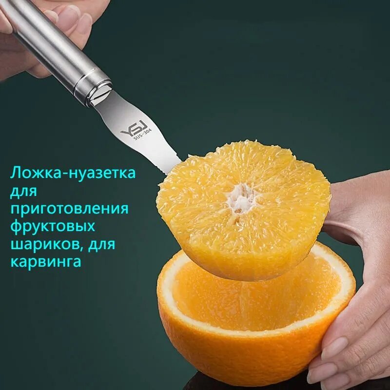 Ложка-нуазетка для приготовления фруктовых шариков, для карвинга