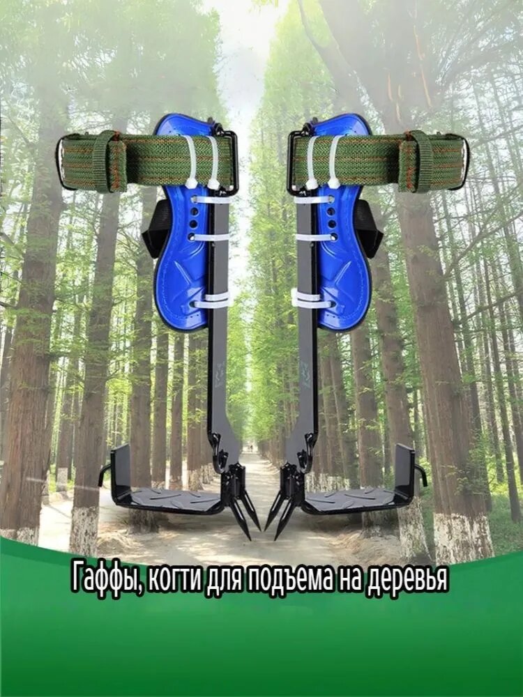 Гаффы, когти для подъема на деревья