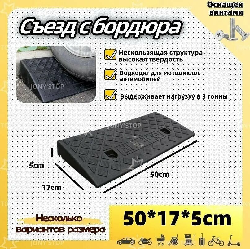 Пандус для колесной техники
