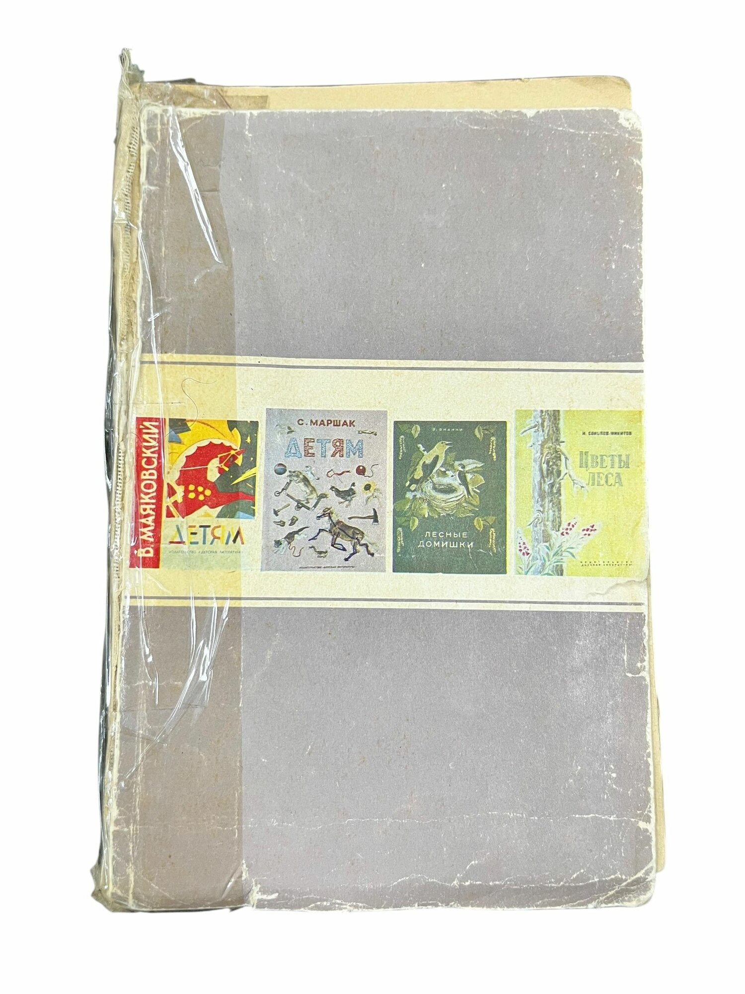 Советская винтажная книга, Родная речь, книга для чтения в первом классе. Сделано в СССР
