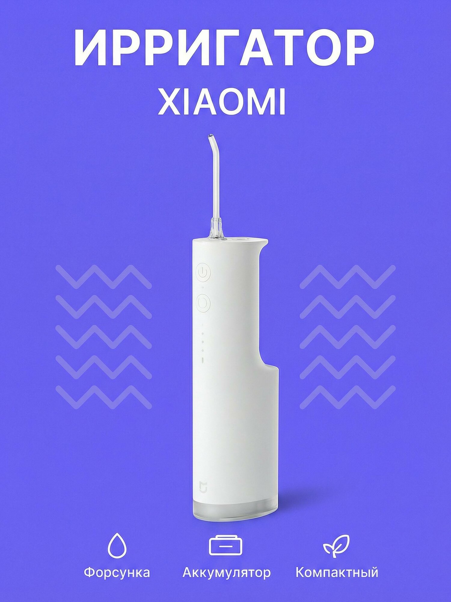 Ирригатор Xiaomi F300 MEO703 белый CN