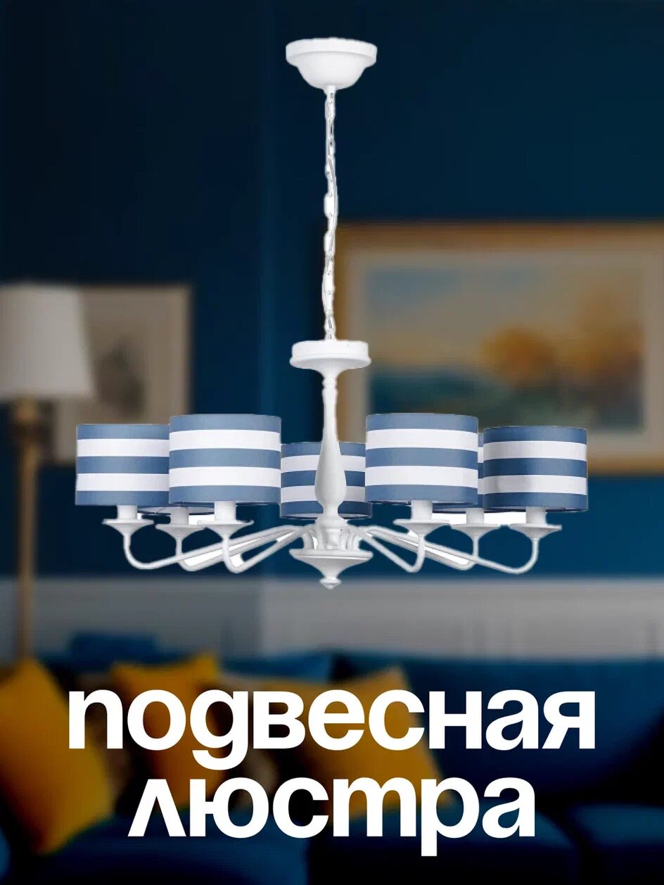 Люстра подвесная Arti Lampadari Barge E 1.1.7 W