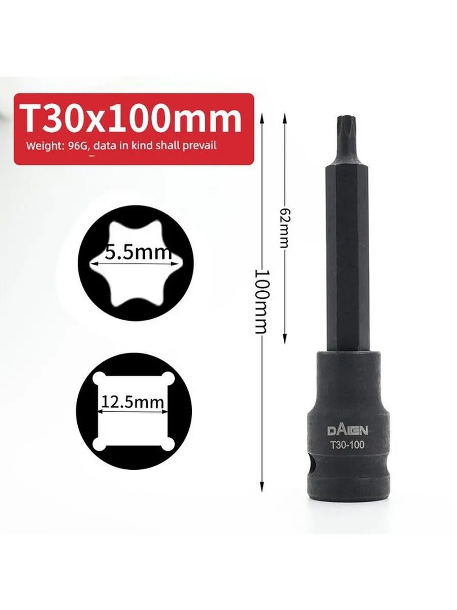 Набор бит 12-гранных, S2 сталь, Слива T30*100