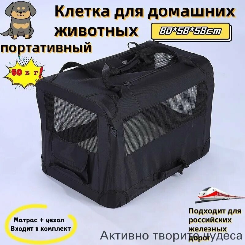 Клетка для собак, переноска для животных, выставочная палатка, дом-тент 80*58*58 см/Выдерживает нагрузку 50 кг