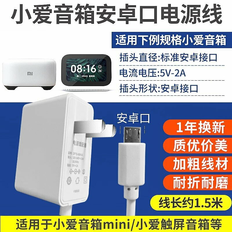 Совместимый кабель питания для умной колонки Xiaomi Mi Xiaoai 1.5м белый 5В 2А кабель зарядки Micro USB