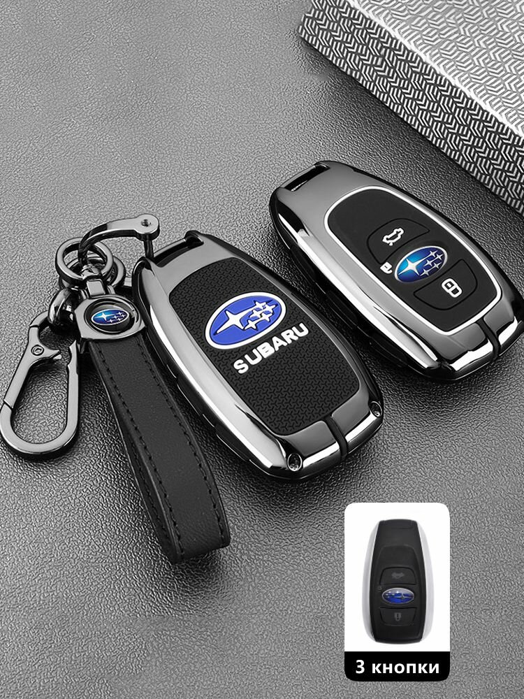 Стильный чехол для ключа Subaru с логотипом, прочный и антискользящий, 1 шт.