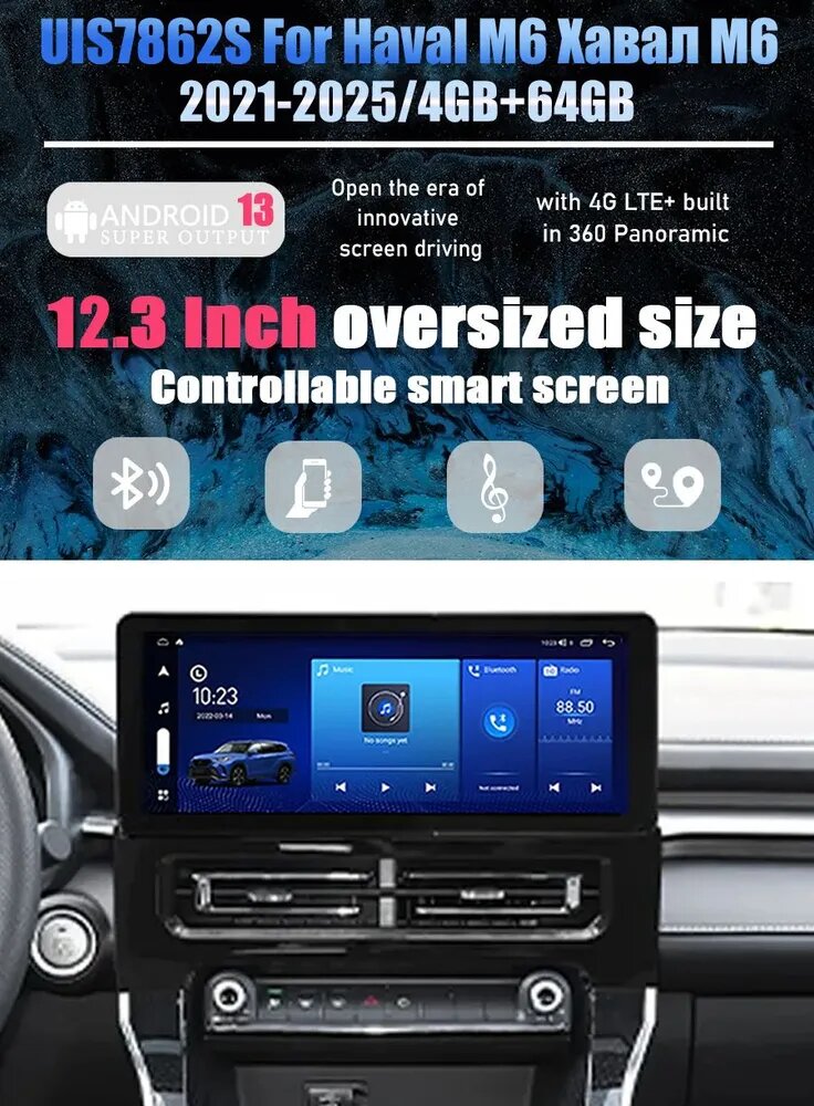 Автомагнитола, диагональ: 12.3", 2 DIN, 4ГБ/64ГБ