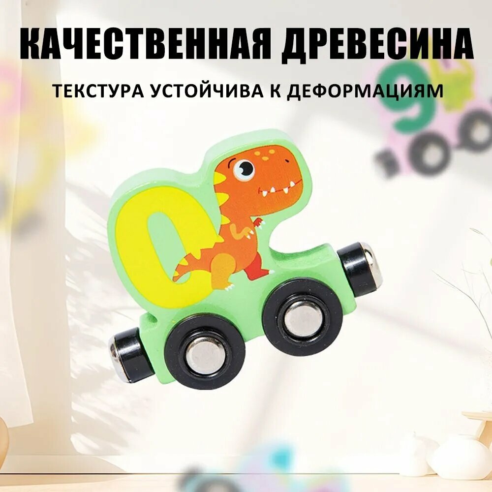 Интерактивная игрушка, Магнитный цифровой поездик для раннего обучения, развитие мышления и координации рук — фото 1