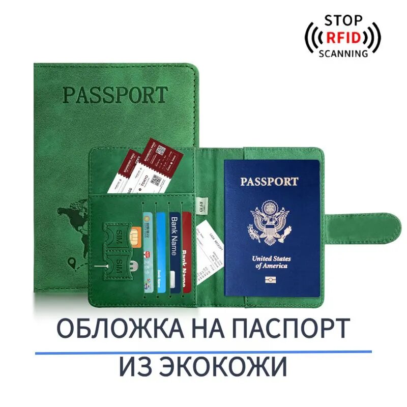 Umego Обложка для паспорта с защитой от размагничивания