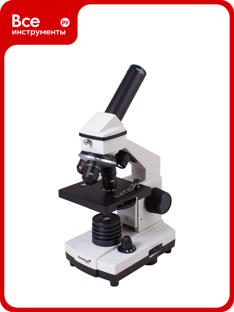 Микроскоп Levenhuk Rainbow 2L PLUS Moonstone\Лунный камень 69041