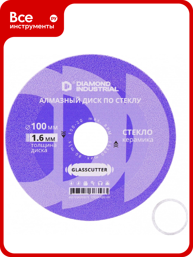 Диск алмазный отрезной по стеклу и керамике GLASSCUTTER 100x15x1.6x20/16 мм Diamond Industrial DIDGLASS100