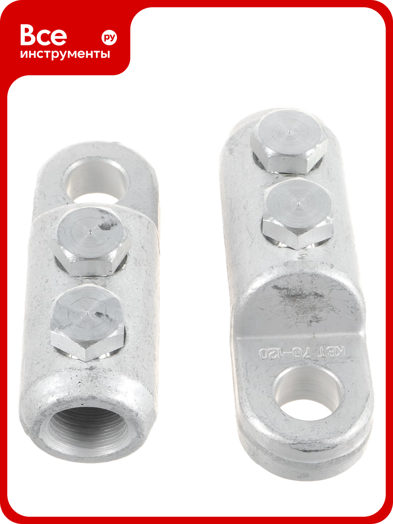 Болтовой наконечник КВТ 2НБП-70/120 67044 алюминиевый корпус, внутренний монтаж, серый серебристый оттенок