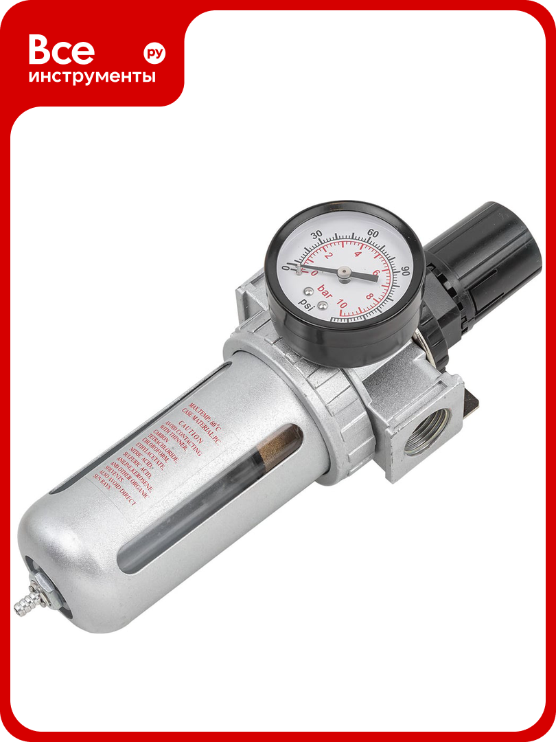 Фильтр влагоотделитель с индикатором давления для пневмосистемы Forsage, металлический корпус, защита от перегрузок