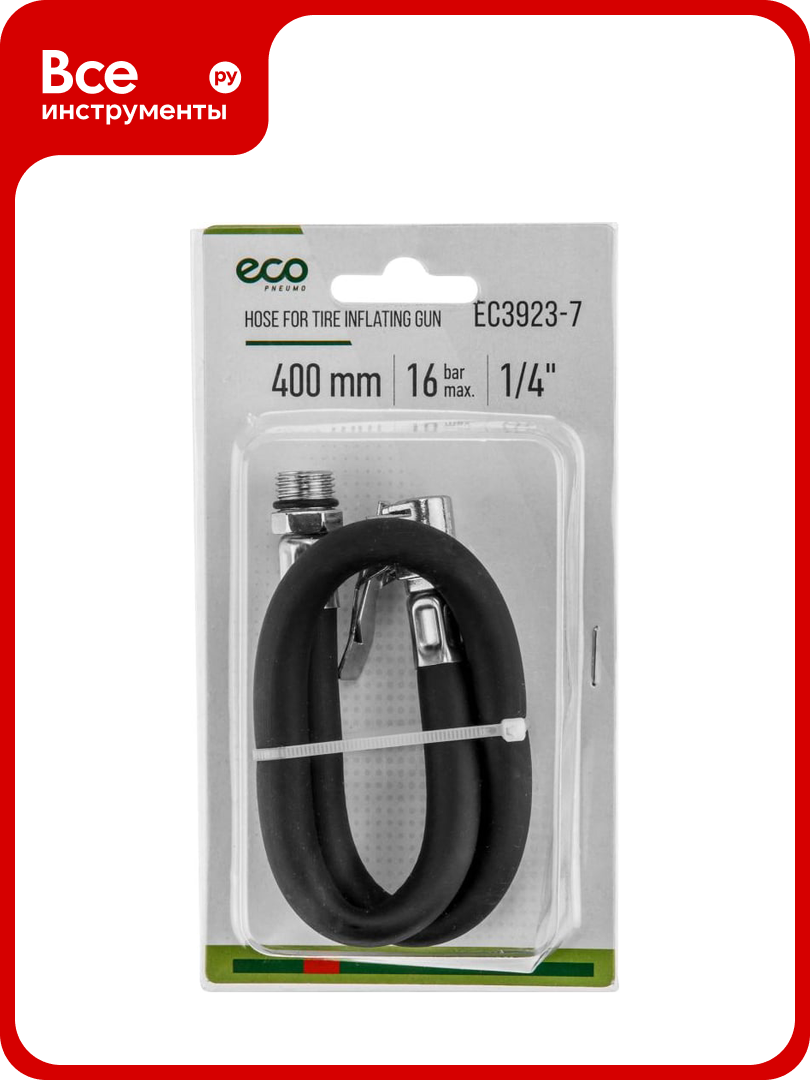 Шланг для пистолета подкачки шин ECO 400 мм, 1/4" EC3923-7, резиновый шланг с резьбовым соединением, прочный элемент